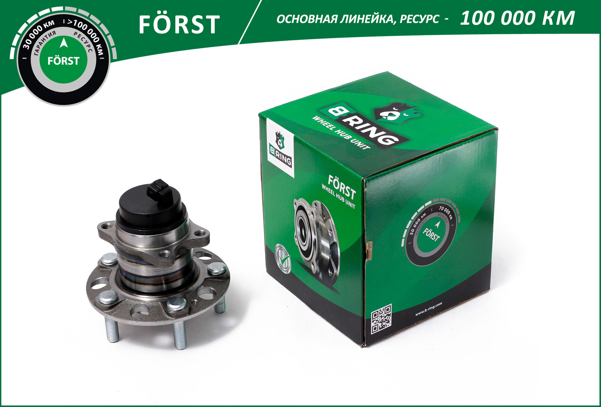 Стцпица в сборе HYUNDAI Creta (16-) (задняя) d 139 с ABS (BK4938) B-RING FORST