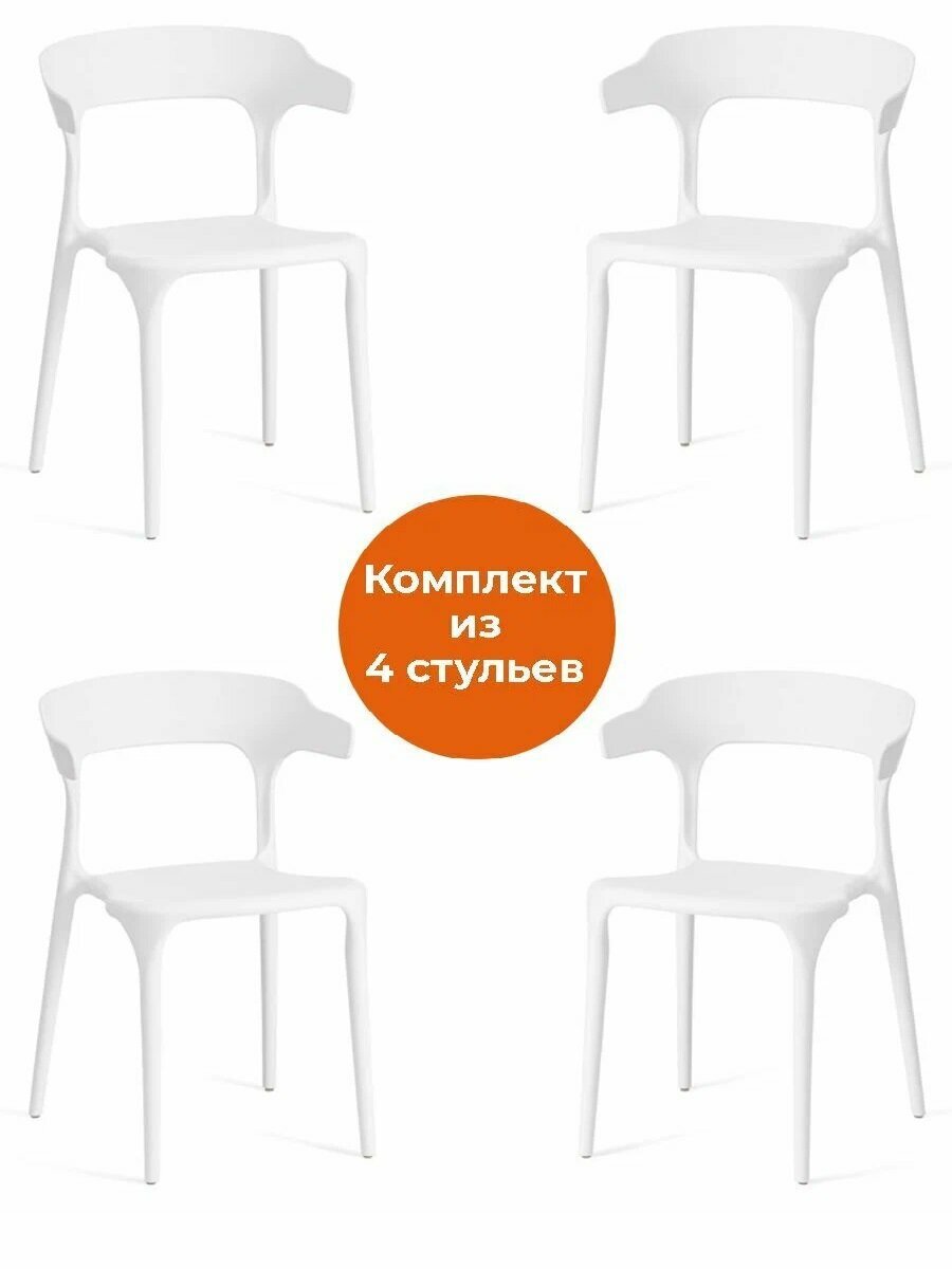 Комплект стульев для кухни со спинкой Tetchair TON пластик, 4 шт, белый