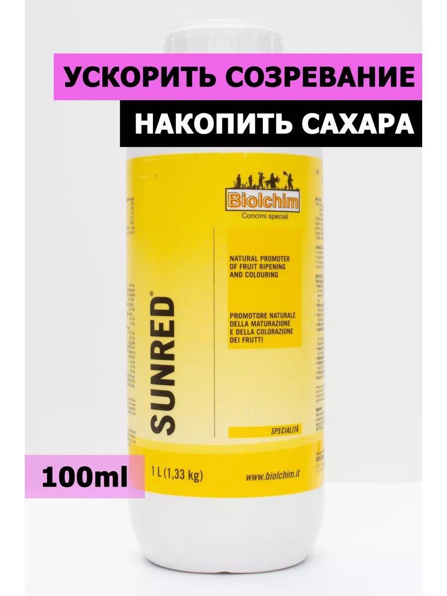 Биостимулятор Biolchim "Санред", 100 мл, для всех сельскохозяйственных культур