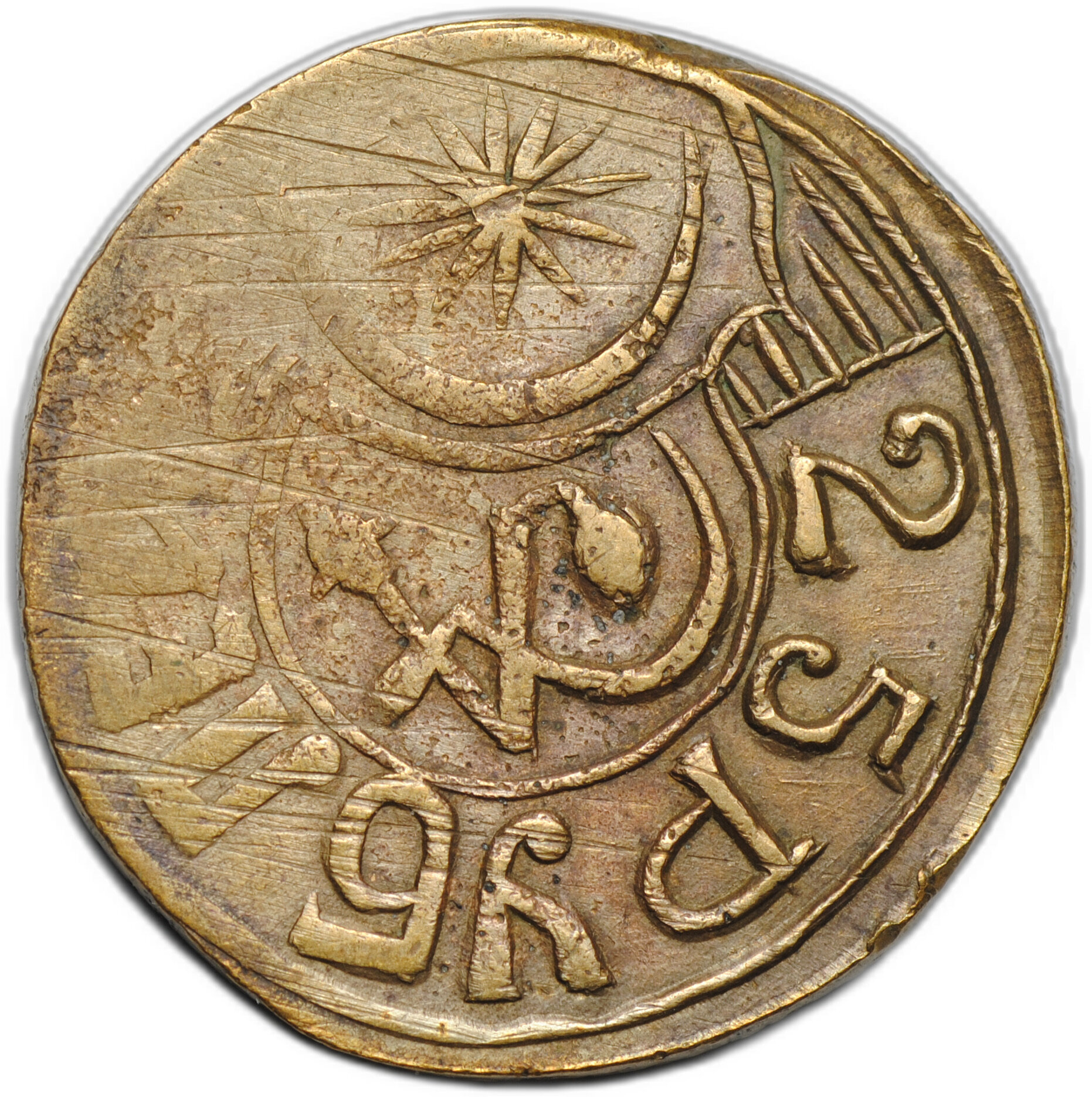 Монета 25 рублей 1920-1921 Хорезмская Народная Советская Республика Хорезм