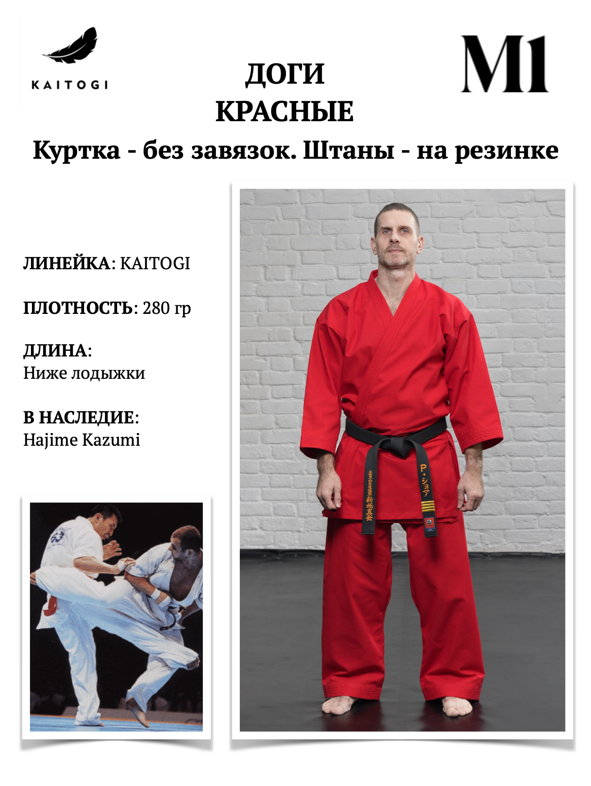 Кимоно KAITOGI