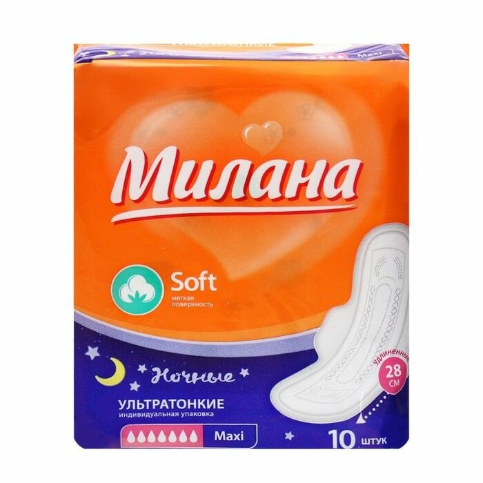Гигиенические прокладки Милана "Ultra" Maxi Soft, 10 шт (2104)