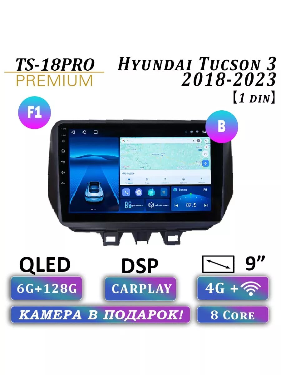 Автомагнитола TS18PRO Hyundai Tucson 3 2018-2023 6/128
