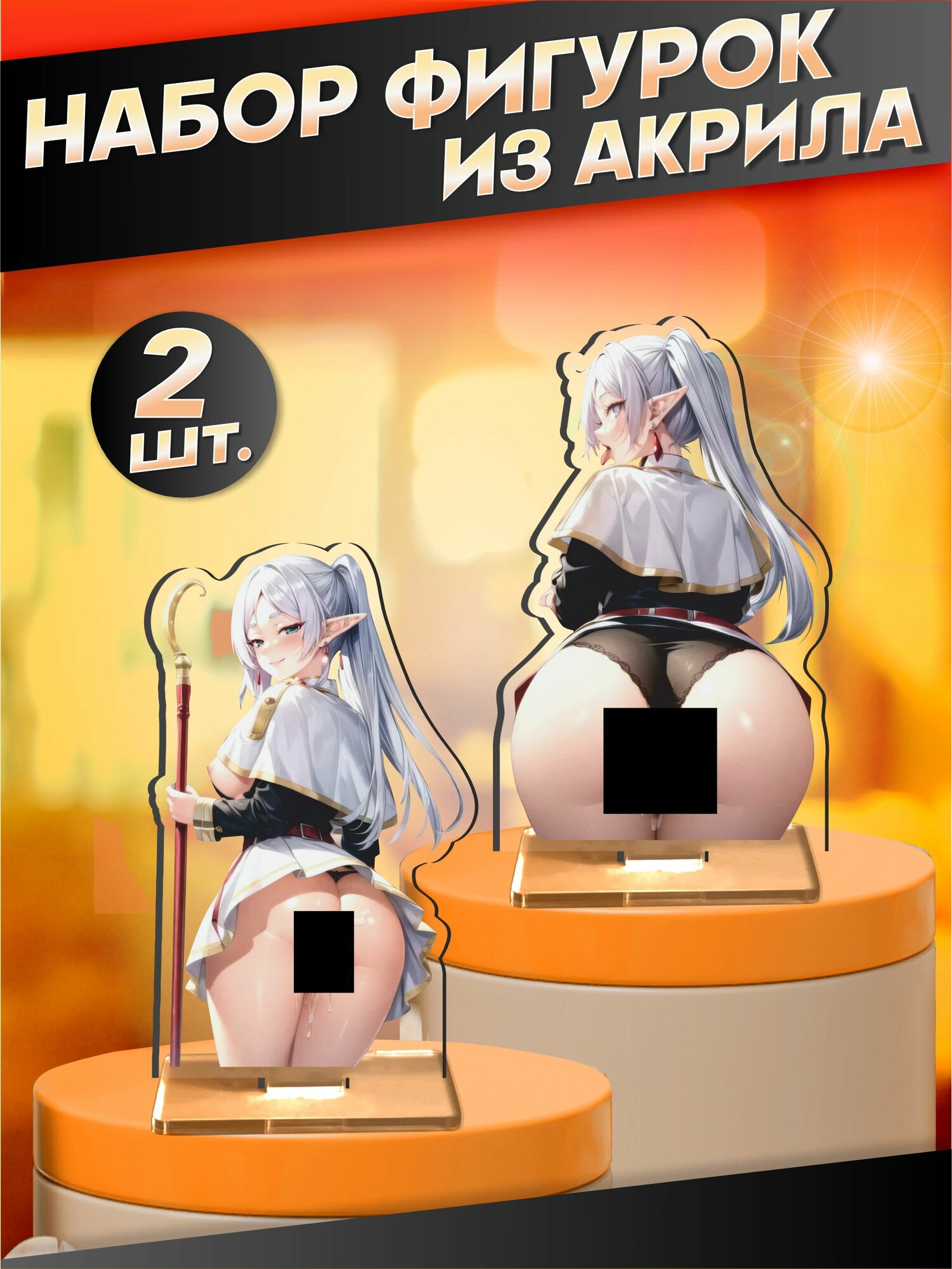 Акриловые фигурки набор фрирен 18+ хентай аниме
