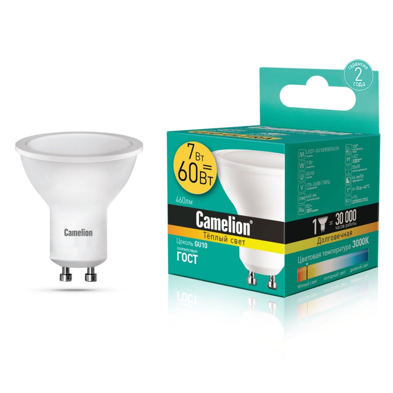 Camelion LED7-GU10/830/GU10 Светодиодная лампа GU10 7W 830 для замены галогенных ламп