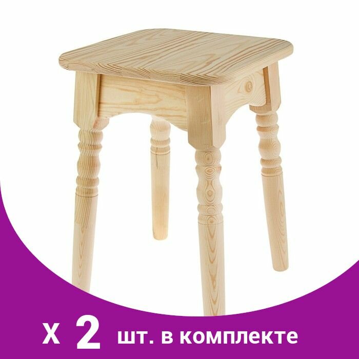 Табурет 'Классика', 30x30x45см, из сосны (2 шт)