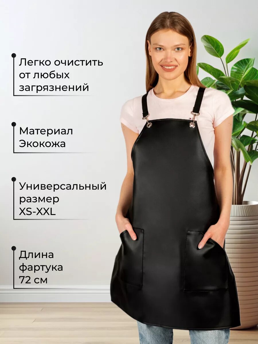 Фартук кухонный для мастера маникюра и парикмахера