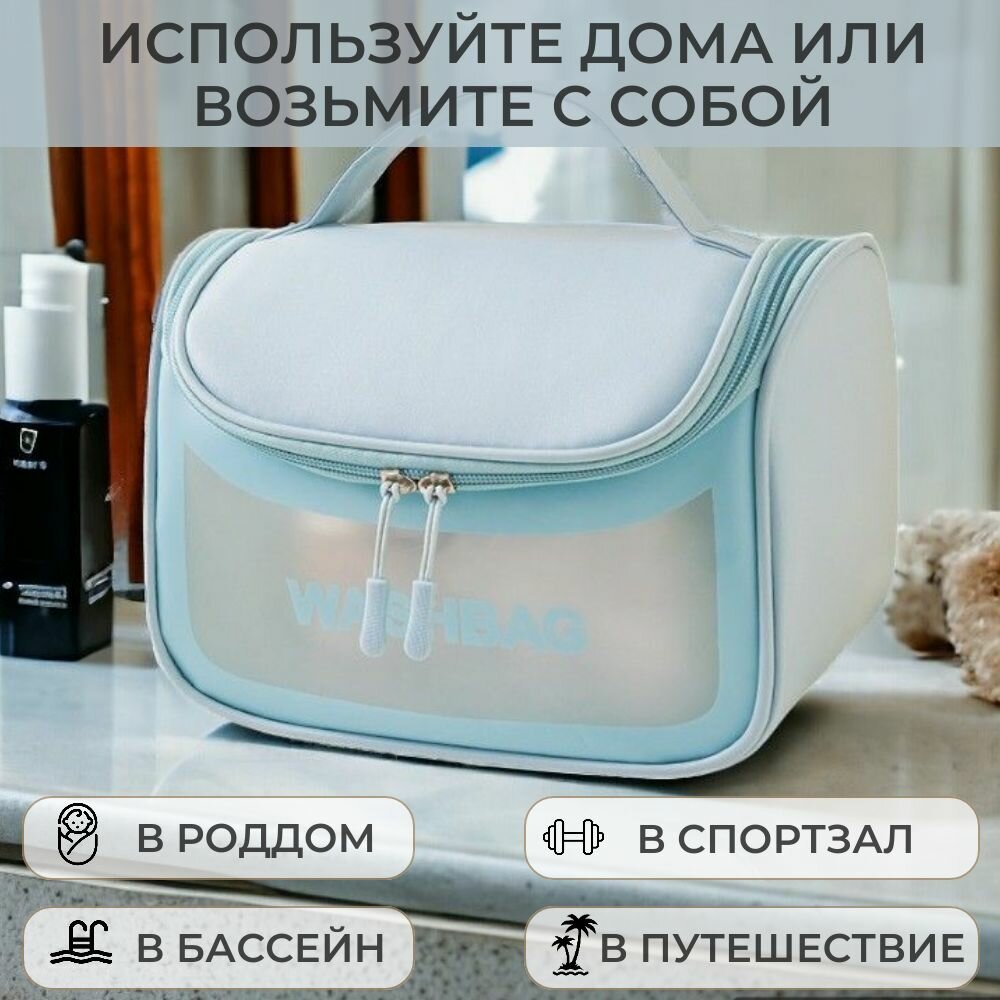 Дорожный органайзер ширина: 23 см., высота: 16 см., , голубой — фото 1