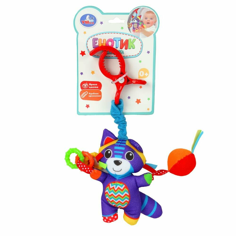 Текстильная игрушка подвеска с погремушками енот УМка RPH-R4 (250)