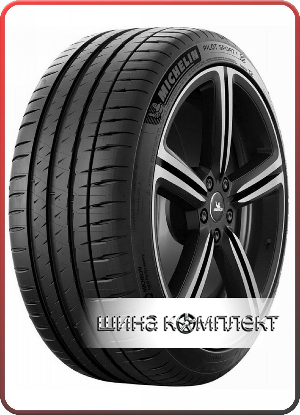 Автомобильная шина Michelin Pilot Sport 4 225/45 R18 95Y XL * Run Flat летняя