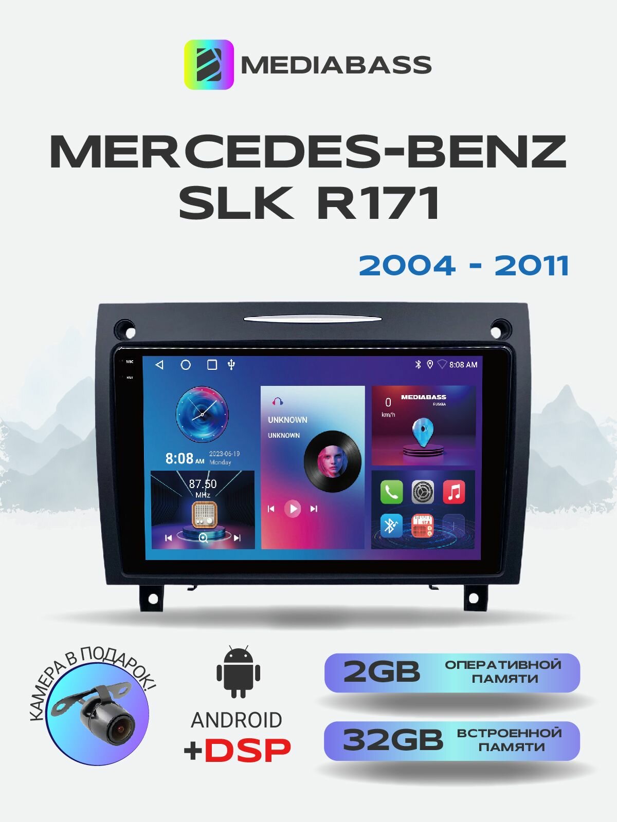 Магнитола для Mercedes-Benz SLK R171 (2004-2011). Андроид магнитола, 2/32ГБ. Мерседес slk 171