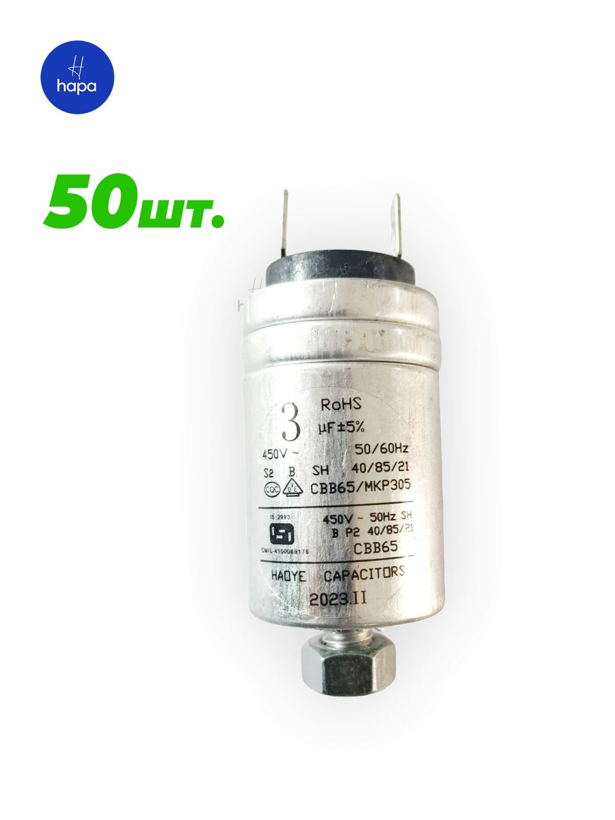 Конденсатор для посудомоечной машины емкостью 3 мкф MKP 305, MKP-3UF 450VAC алюминиевый