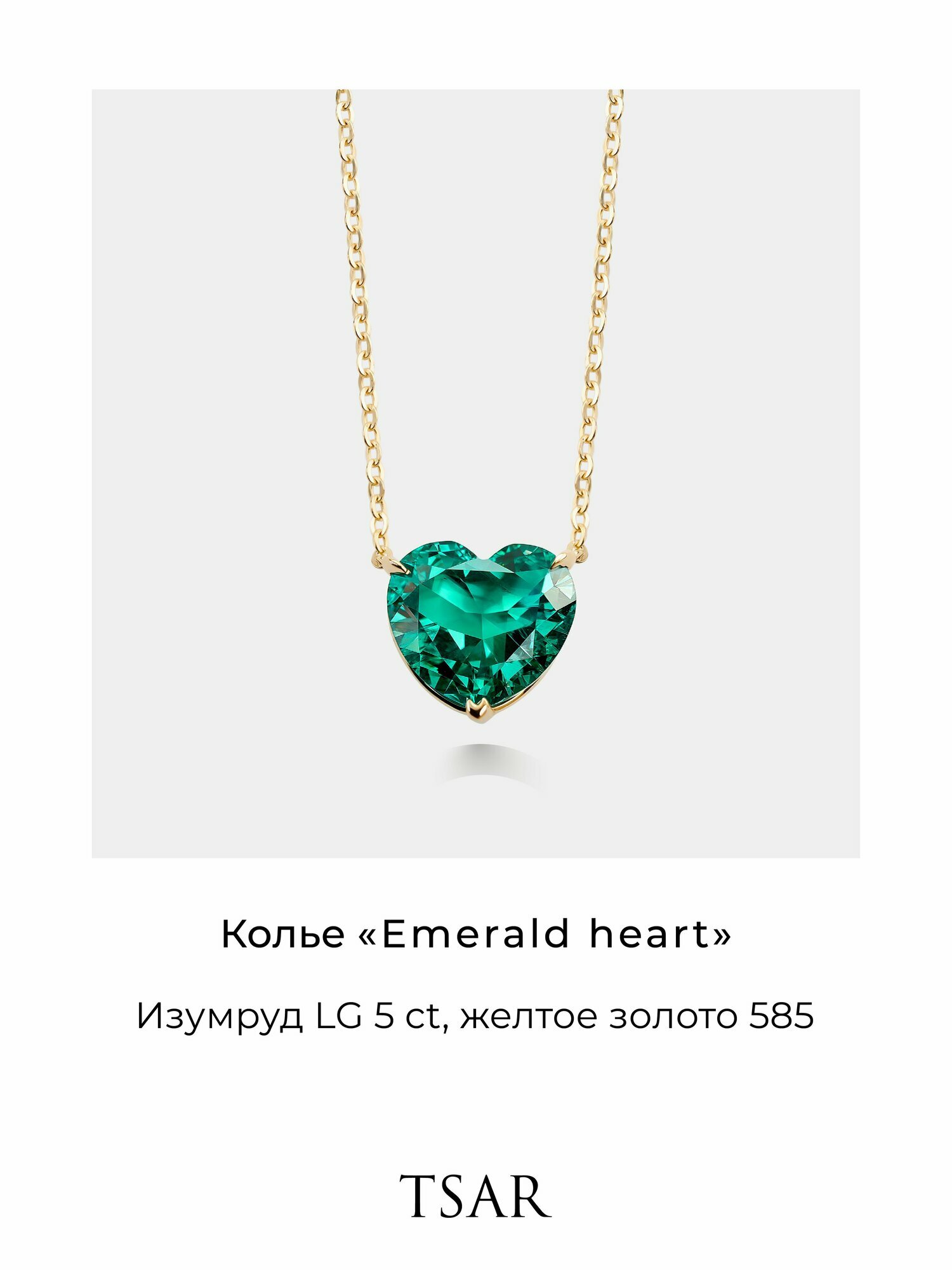 Колье, золото, 585 проба, изумруд