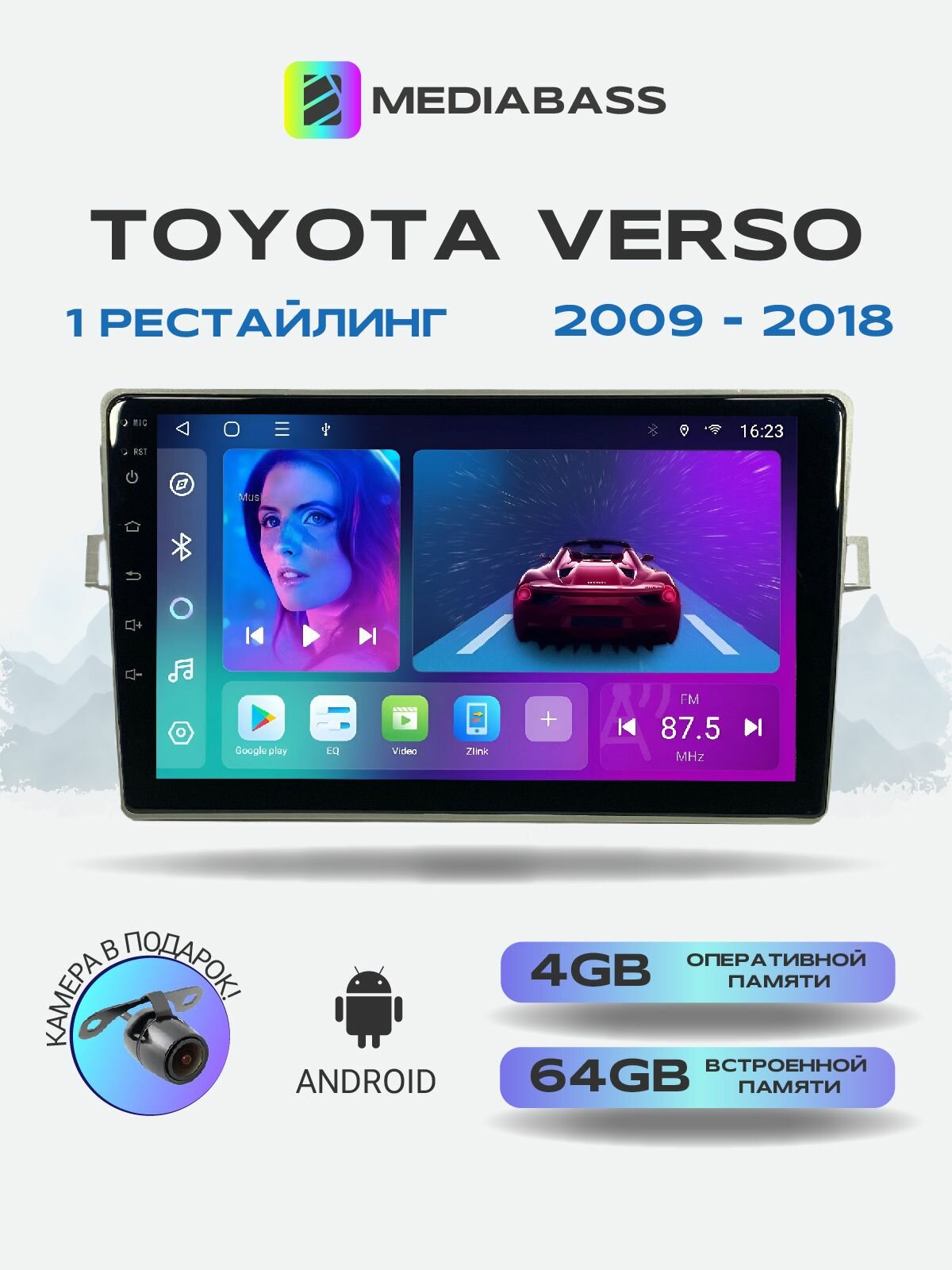 Магнитола для Toyota Verso 2009-2018. Андроид магнитола, 4/64ГБ. Тойота Версо