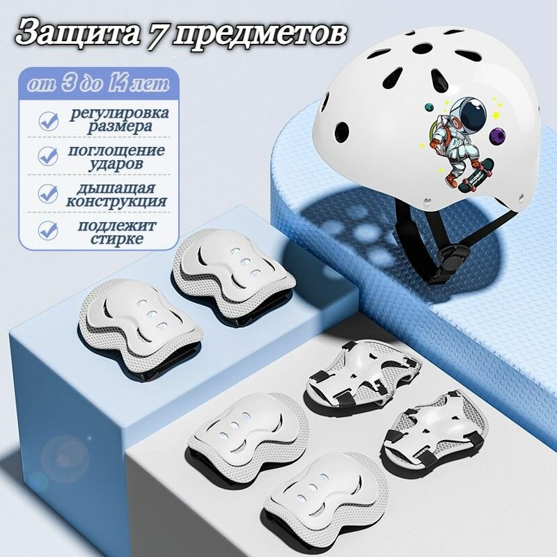 Защита детская для роликов / коньков, sunShare, бежевая