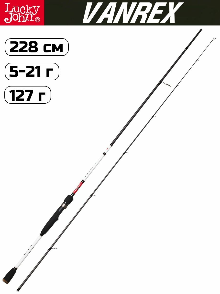 Спиннинг Lucky John Vanrex 21 2.28 (228 см, 5-21 г, арт. LJVA-762MLF)