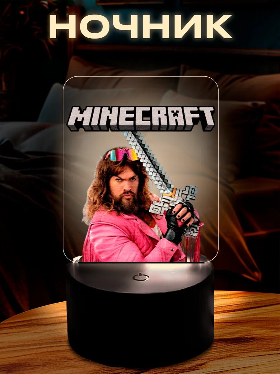 Акриловый ночник "Волшебный светильник" на подставке, 16 режимов, с принтом Minecraft, Майнкрафт