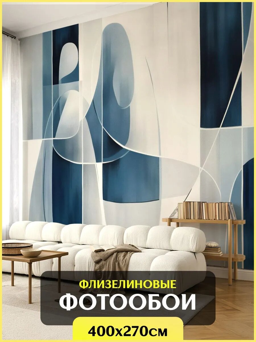 Фотообои на стену Абстракция 400 х 270 см