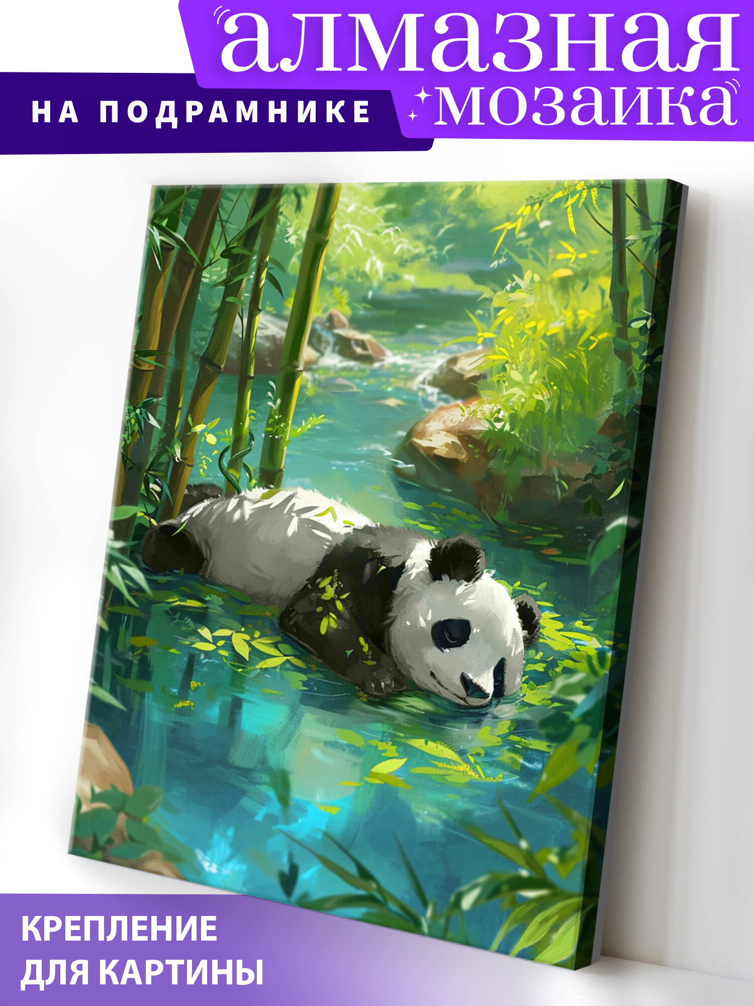 Алмазная мозаика Art on Canvas Отдых (1 шт.)