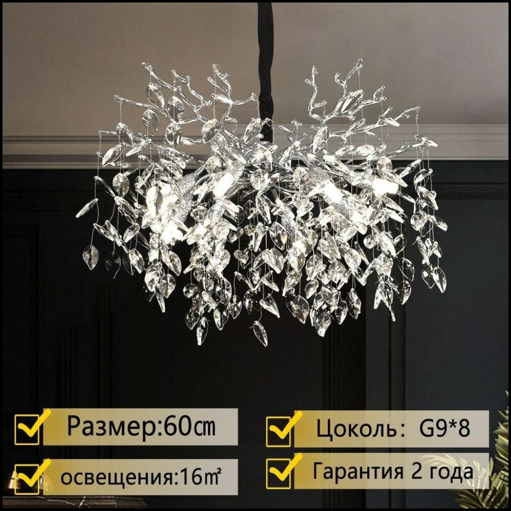 Люстра
