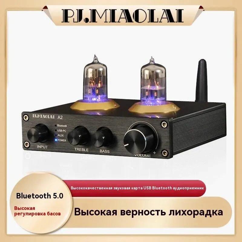 A2 настольная трубка HiFi лихорадка Bluetooth желчный предусилитель аудиоусилитель предварительное декодирование без потерь