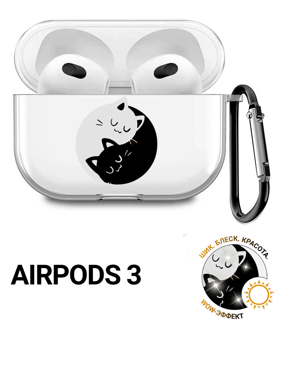 Прозрачный чехол для наушников Apple AirPods 3 / АирПодс 3 силиконовый с 3D принтом "Yin and Yang Cats"