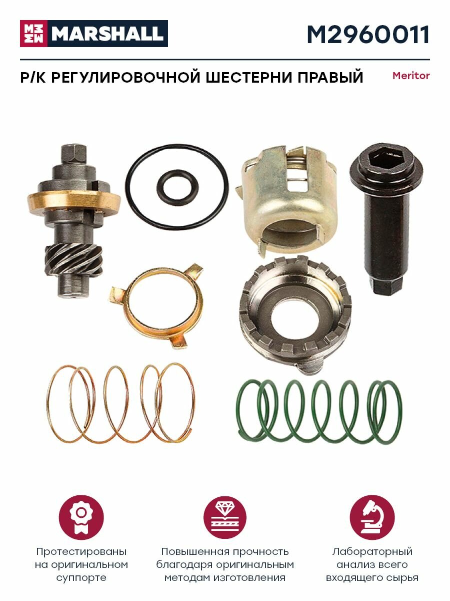 Ремкомплект регулировочной шестерни правый (7 деталей) Volvo Z-cam о. н.272907