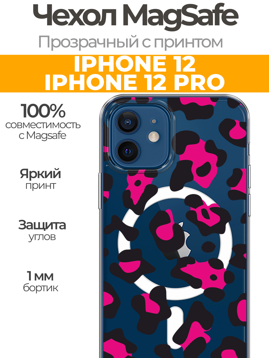 Чехол на Айфон 12/12 Про MagSafe с магнитом с принтом "Pink cow spots"