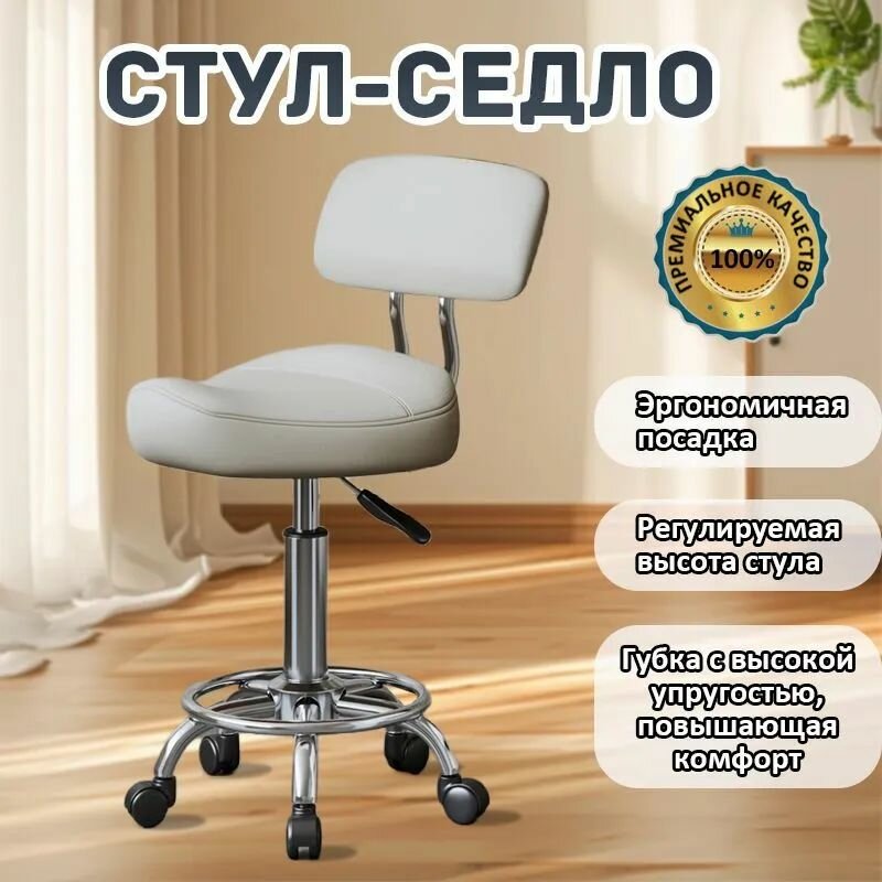 Кресло-седло