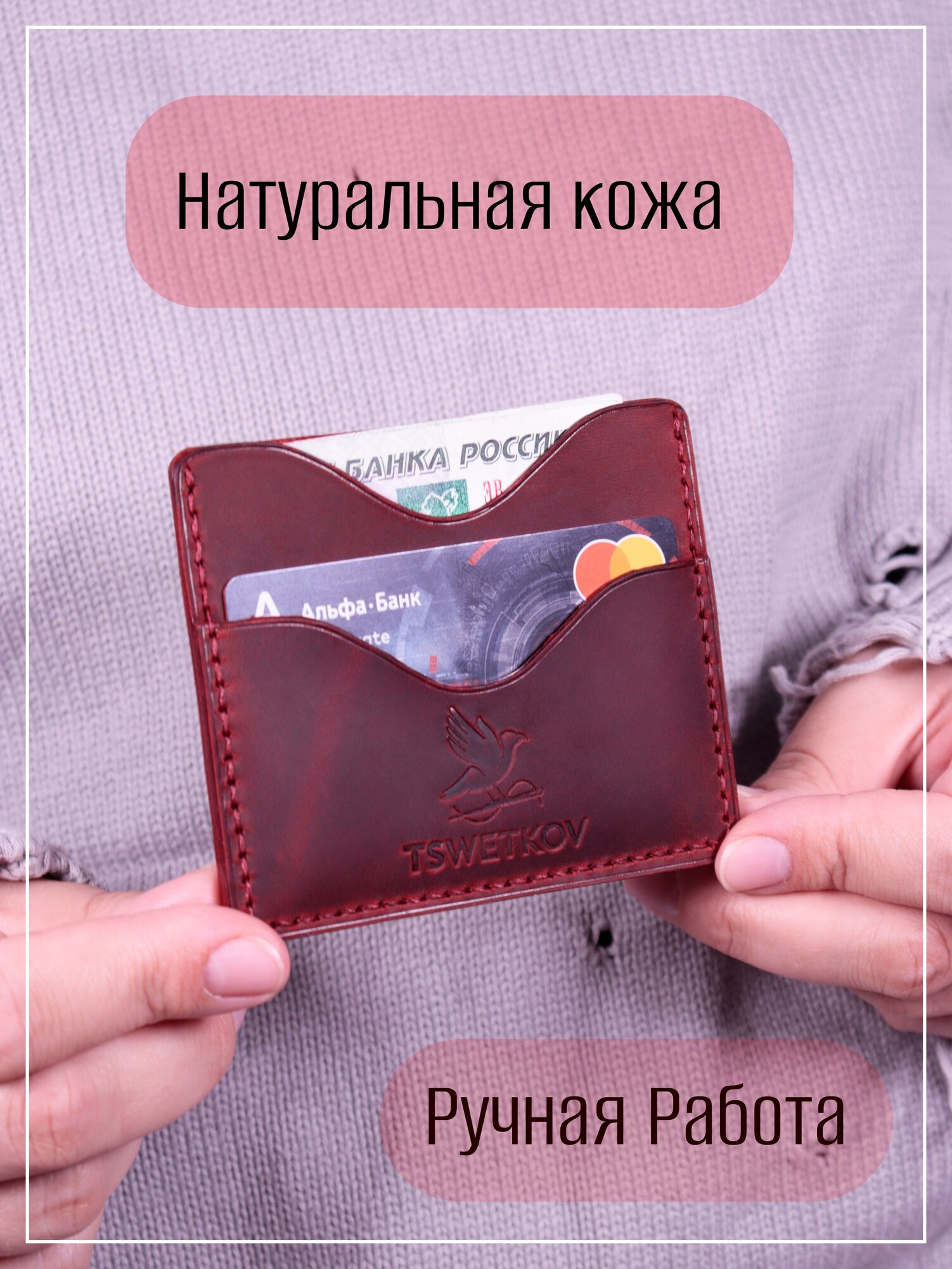 Картхолдер