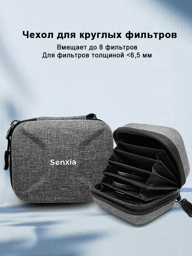 Чехол для круглых фильтров EVA (CPL/UV/ND), износостойкий, ударопрочный, защита от пыли и брызг, 8 фильтров (120x100x65 мм)