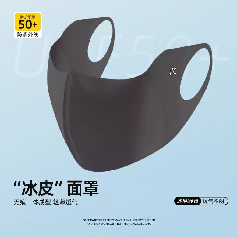 Маска для глаз UPF50+, моющаяся, с защитой от УФ, темно-серая