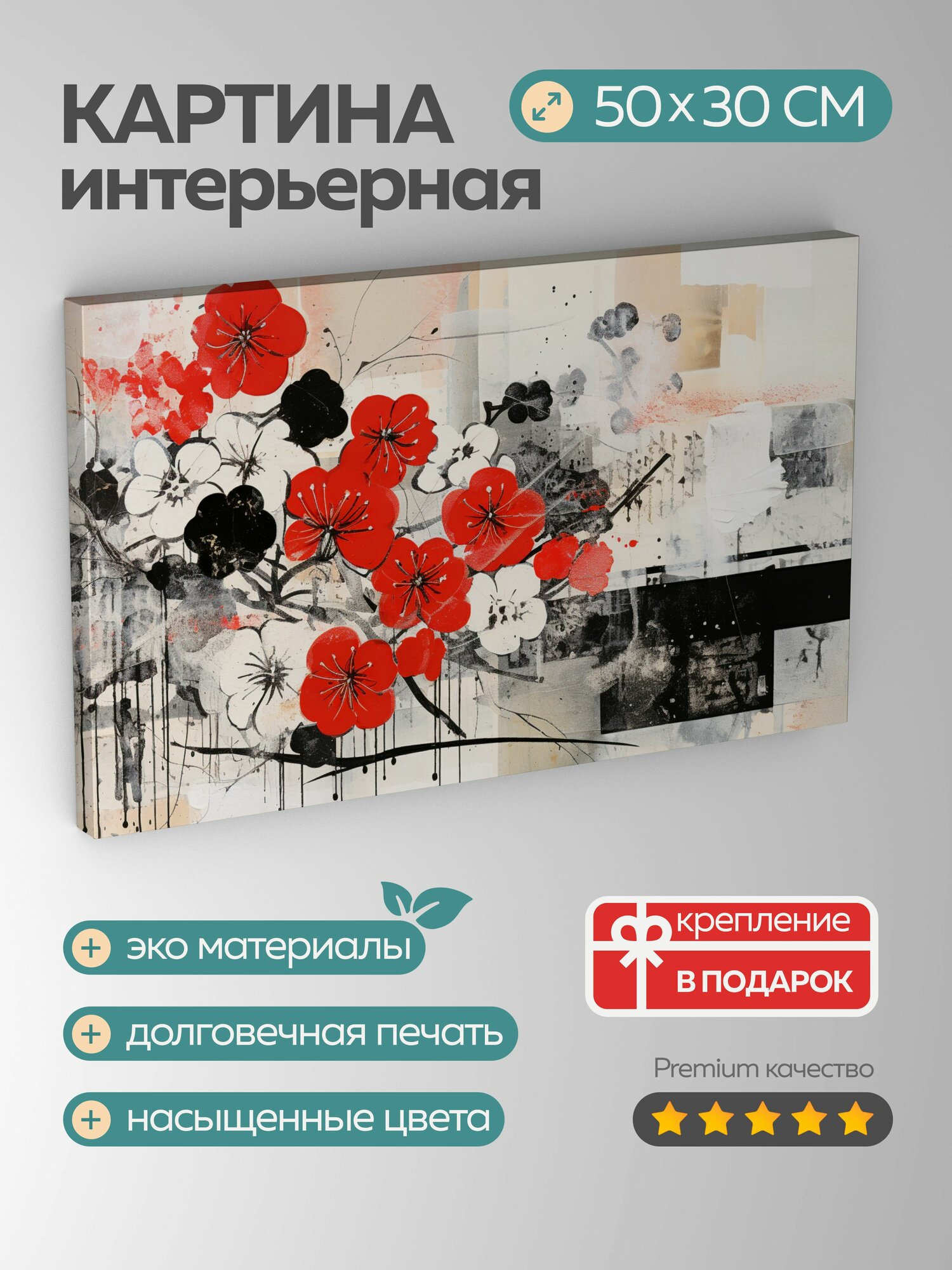 Картина на холсте интерьерная 50х30 см, искусство, китайская каллиграфия, мазки кисти, разводы чернил, иероглифы