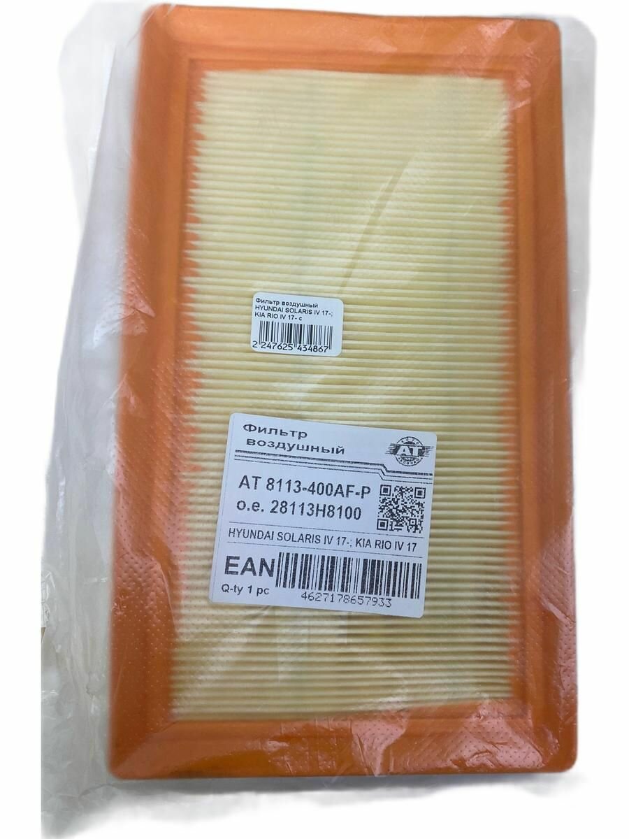 Фильтр воздушный HYUNDAI SOLARIS IV 17-; KIA RIO IV 17- с предфильтром