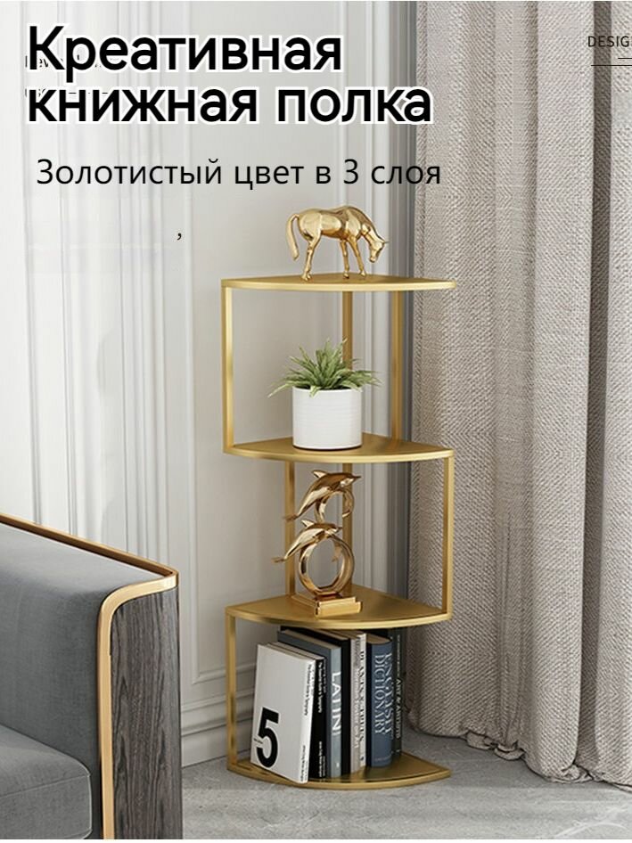 Креативная книжная полка из кованого железа напольная угловая полка