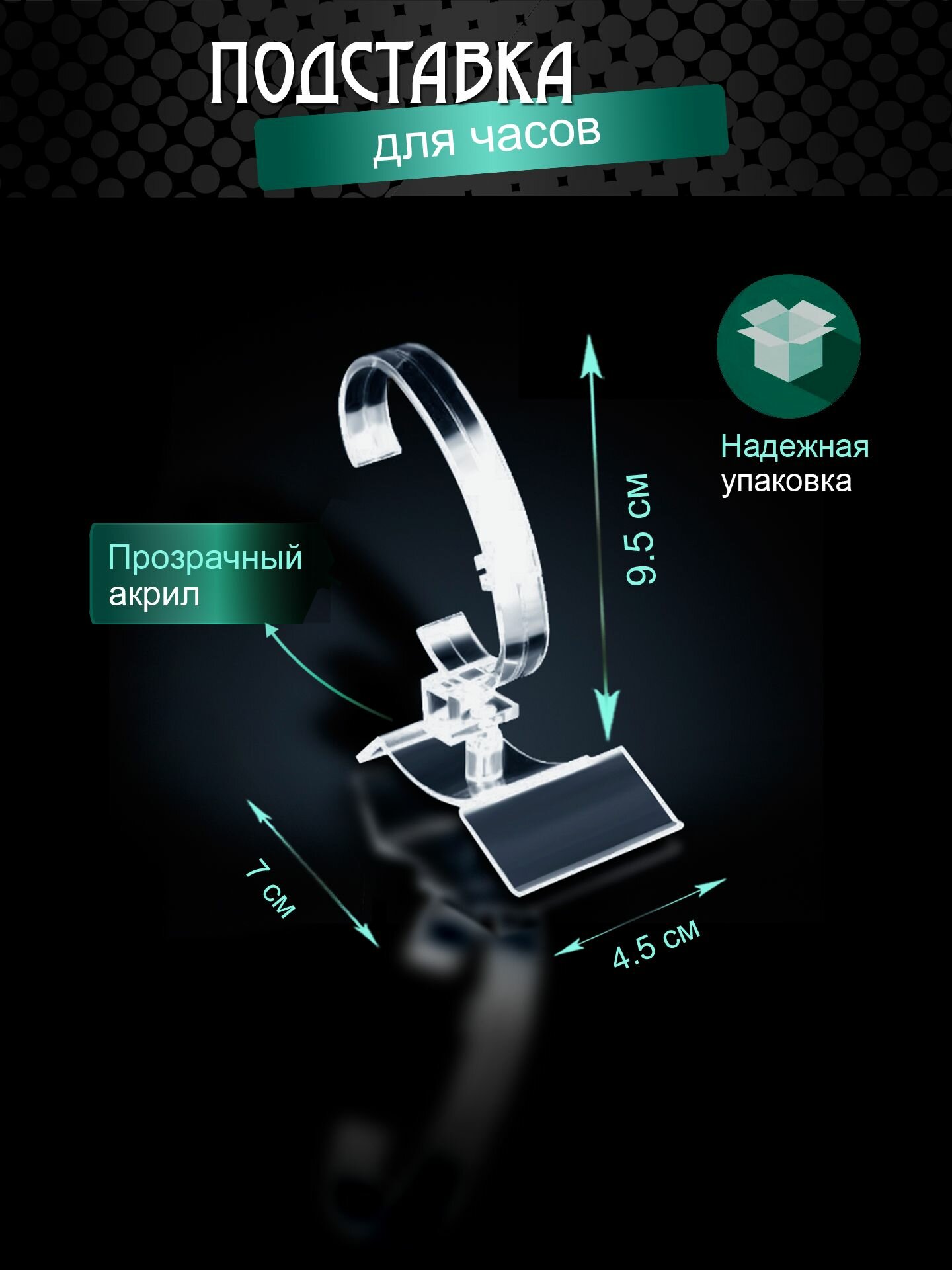 Подставка Контур-Центр