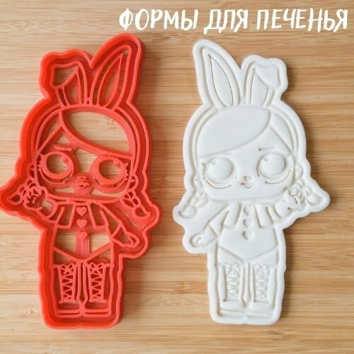Формочки для печенья кукла LOL, топпер для торта LOL, пряники lol omg, форма кукла лол, LOL Surprise Doll HOPS