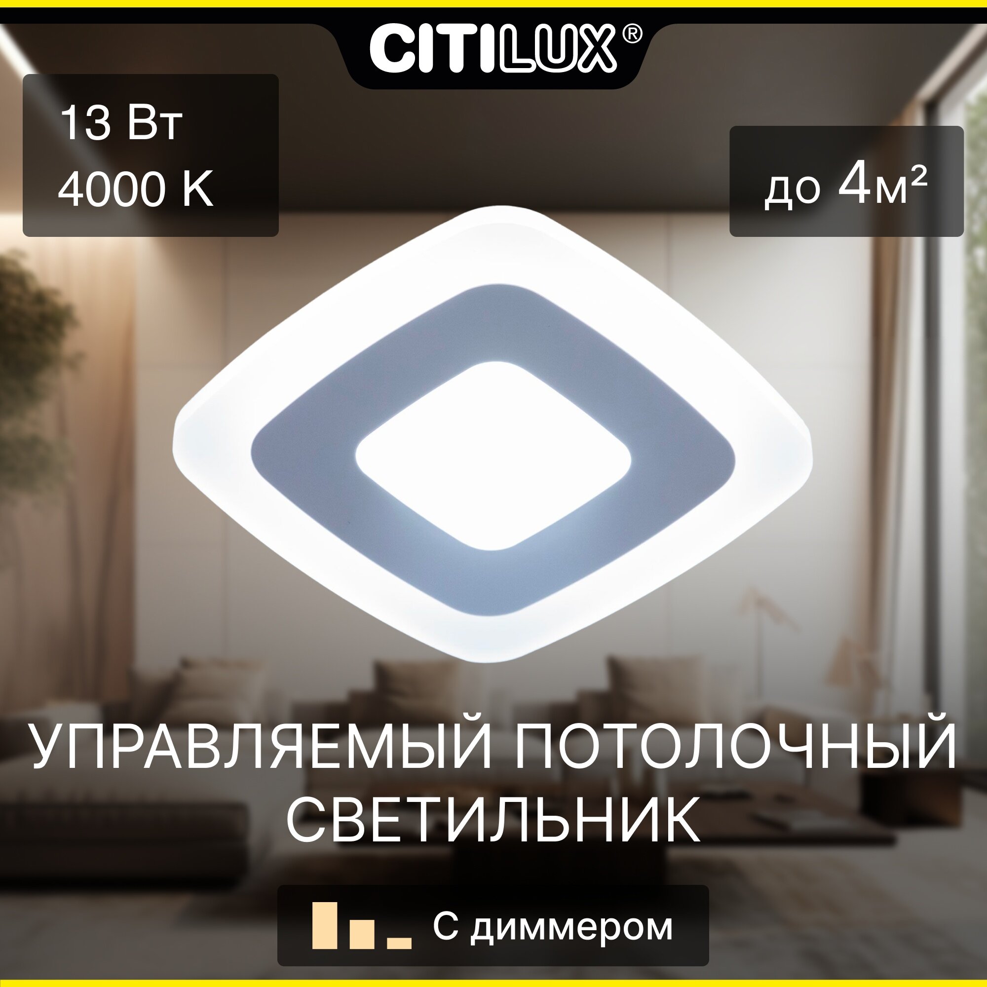 Светильник для дома накладной Citilux Триест CL737B012, цвет арматуры белый