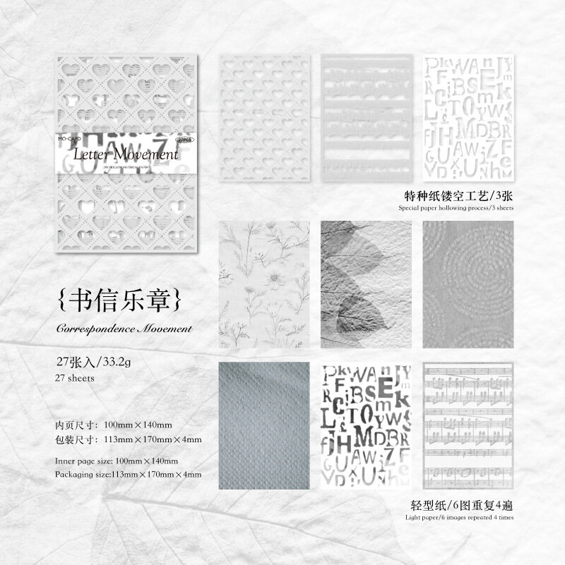 Бумага Momo Paper Room Art Series, для DIY, базовая, фоновая, буквенный перевод