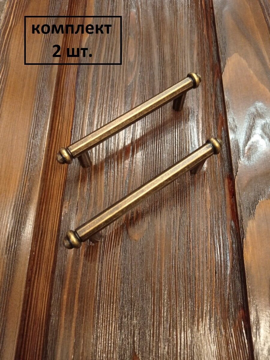 Мебельная ручка 96 мм ( 135 мм ) бронза, 2 шт. для шкафов, комода, кухонного гарнитура. Ручка винтажная, состаренная.