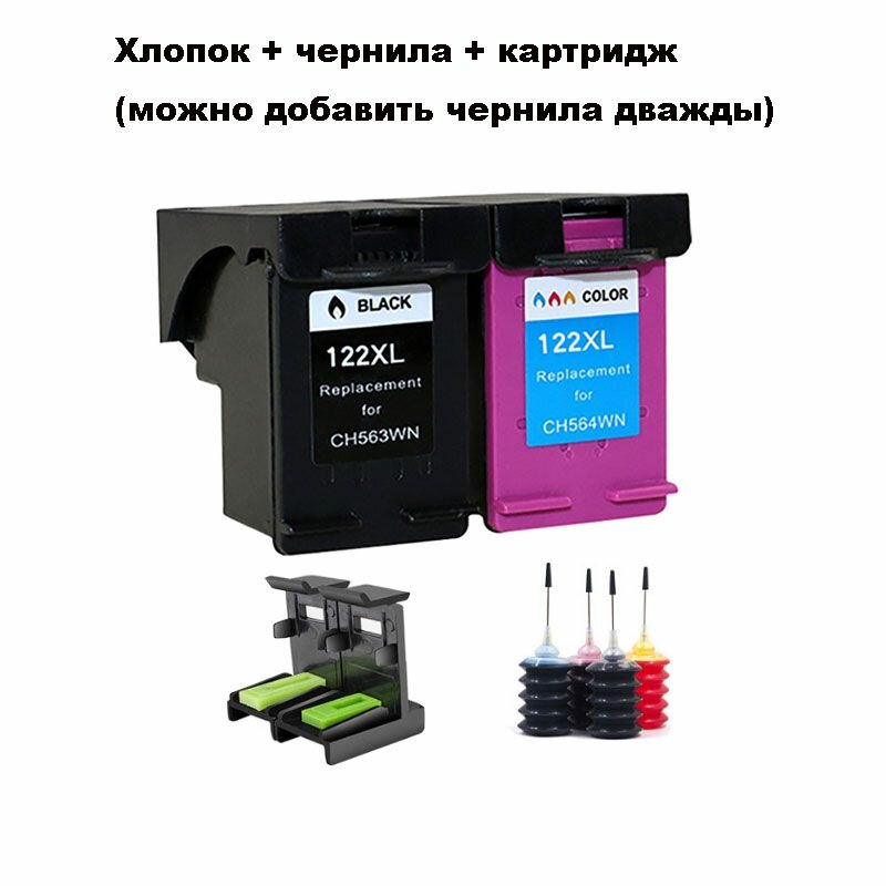 Расходник для печати