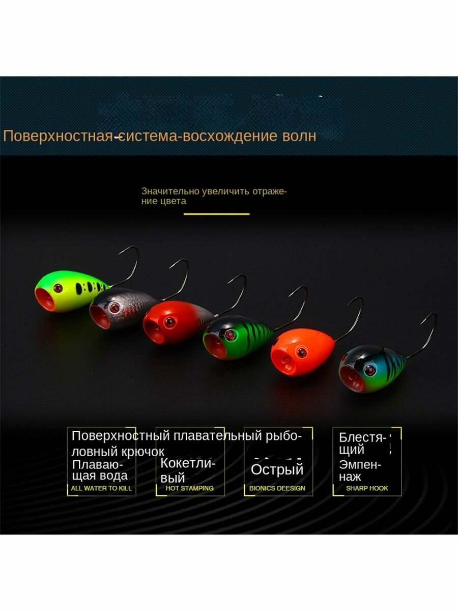 Приманка Для Рыбалки Хорватское Яйцо Поппер Набор 6 штук