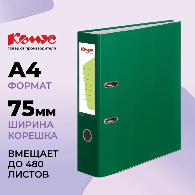 Папка-регистратор Комус Экономи 75мм зеленая, ПБП1, карм. кор. мет. уг 172030
