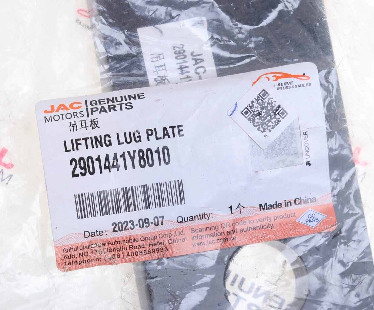 Пластина серьги рессоры передней для Джак K7 арт 2901441Y8010 JAC
