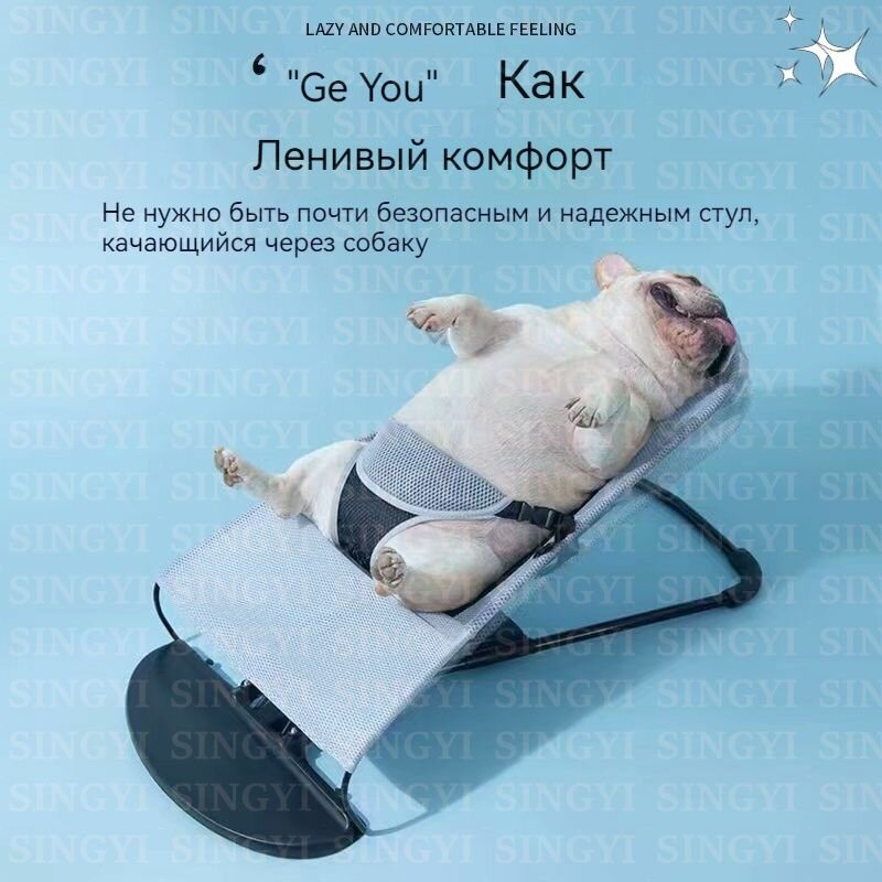 Кресло-качалка для домашних животных можно сложить и отрегулировать