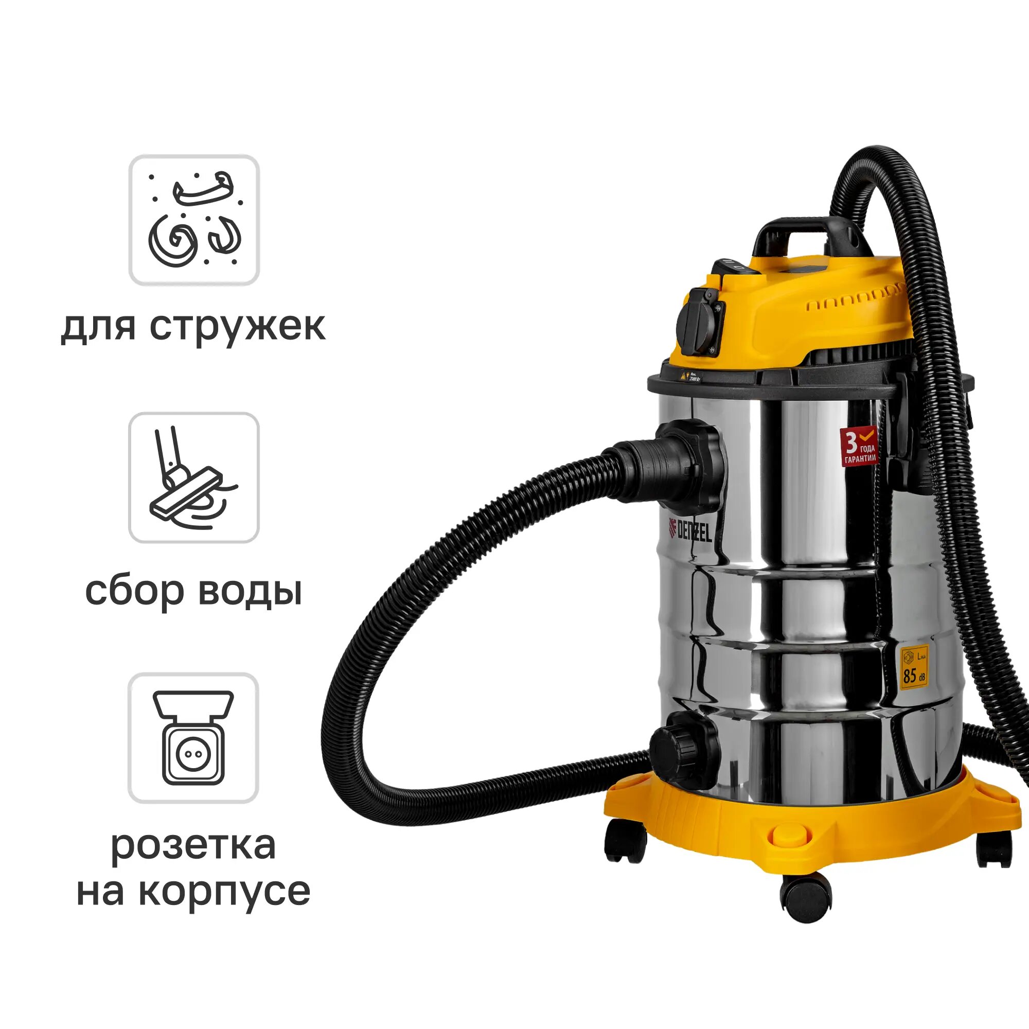 Пылесос строительный Denzel LVC30, 1400 Вт 30 л