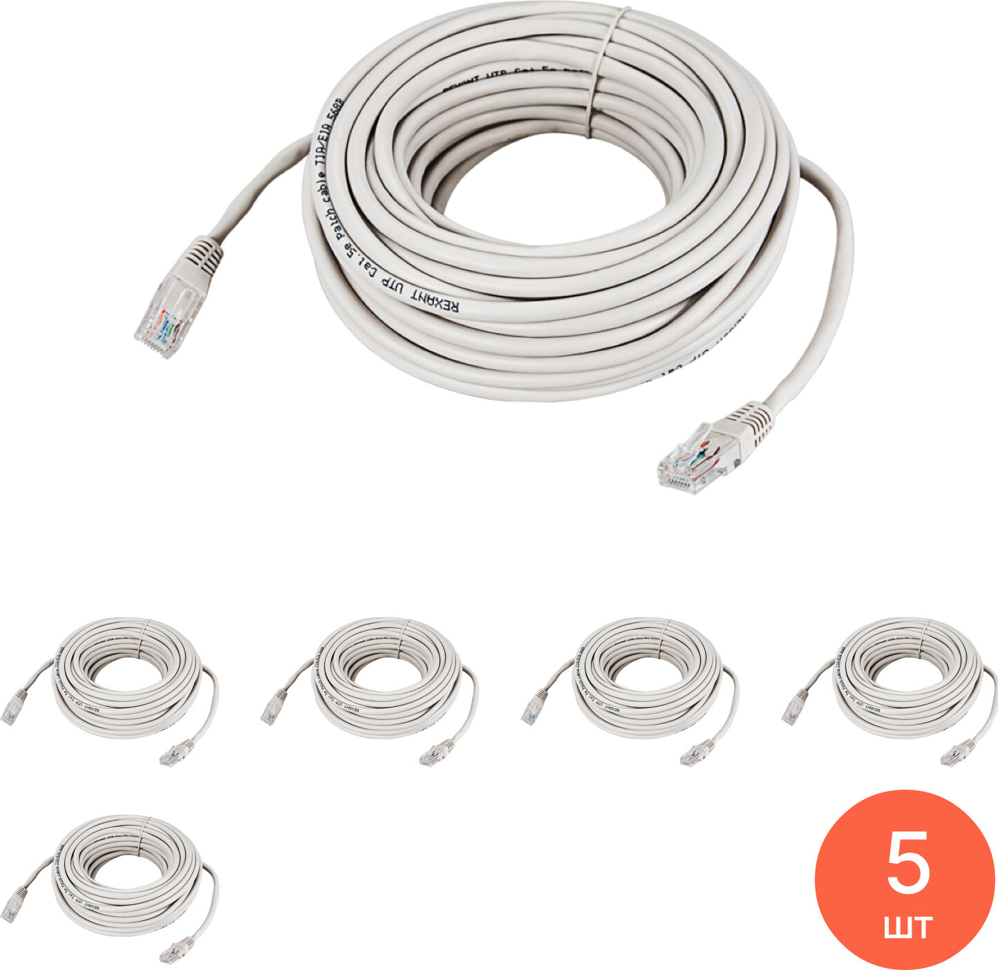 Патч-корд REXANT / Рексант для подключения активного и пассивного сетевого оборудования, алюминий серый, 10м, U/UTP RJ45, PVC, 5е / коммутационный шнур (комплект из 5 шт)