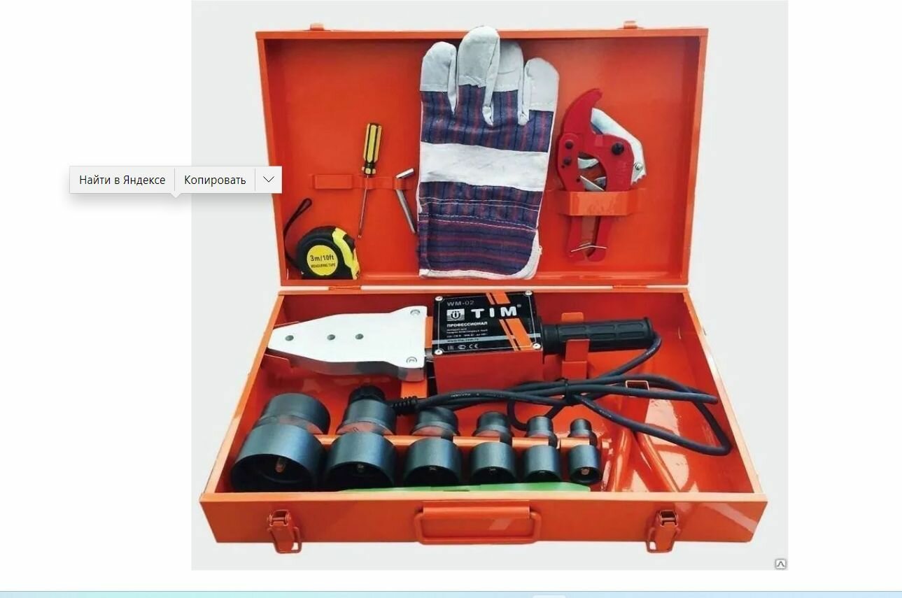 Паяльник для ПП-Р труб TIM WM-02