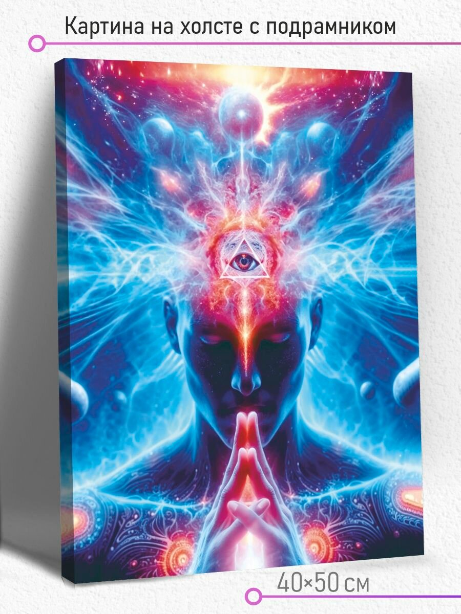 Картина на холсте на подрамнике 40х50 см. Мир, вселенная, человек, люди. "Всевидящее око у Великого Архитектора Вселенной", арт. 6475/