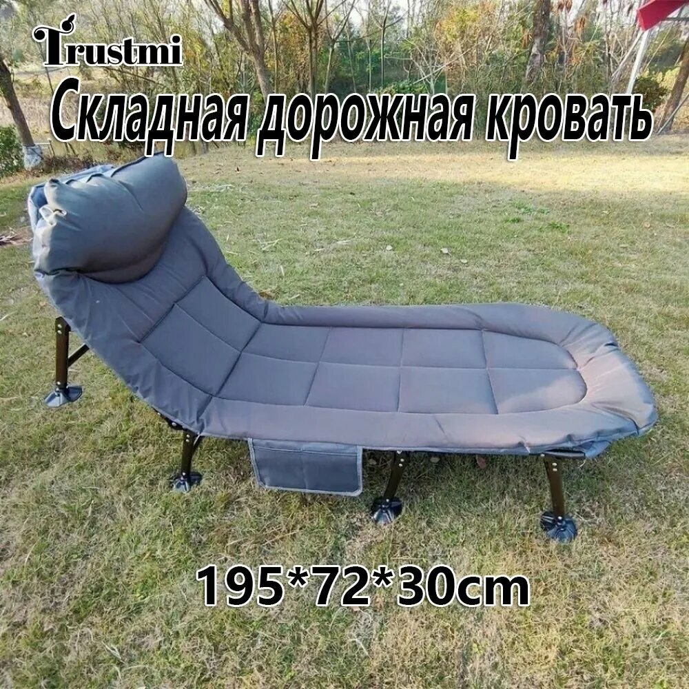 Кровать раскладушка туристическая с матрасом 190х70х30см / Шезлонг-кровать складная серая